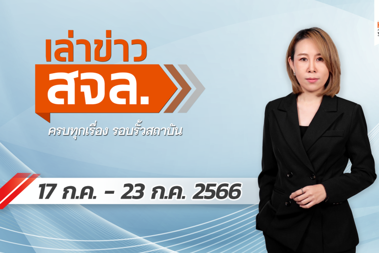 Tell news about KMITL | สถาบันเทคโนโลยีพระจอมเกล้าเจ้าคุณทหารลาดกระบัง